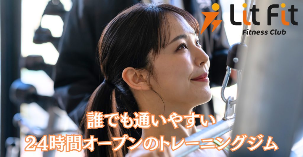 Official Site - Lit Fit